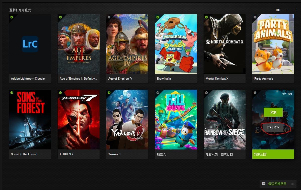 RE:【討論】通靈大師的 Step by Step 解決 Enshrouded.exe has crashed! 的方法 (附圖) @霧鎖王國 ...