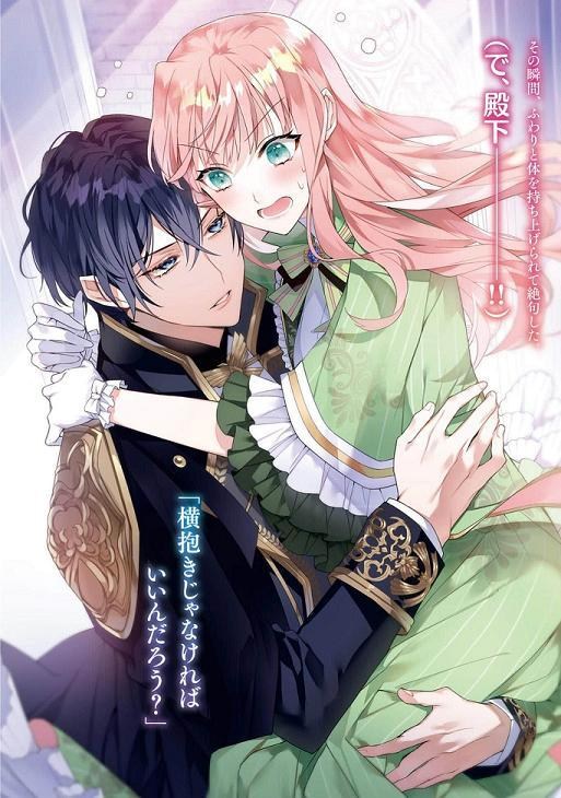 RE:【情報】動畫劇情背後的設定與補充整合 @輪迴第 7 次的惡役令孃，在前敵國享受自由自在的新娘生活 哈啦板 - 巴哈姆特