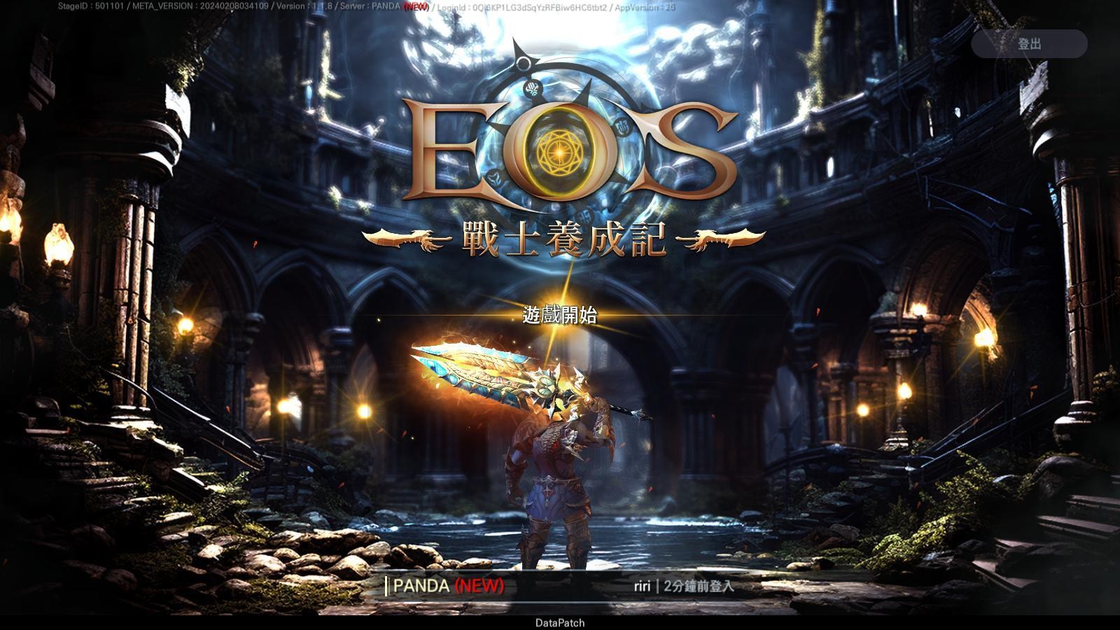 【心得】新手入坑請進！《EOS》最新放置型RPG，優缺評點整理 @EOS：戰士養成記 哈啦板 - 巴哈姆特
