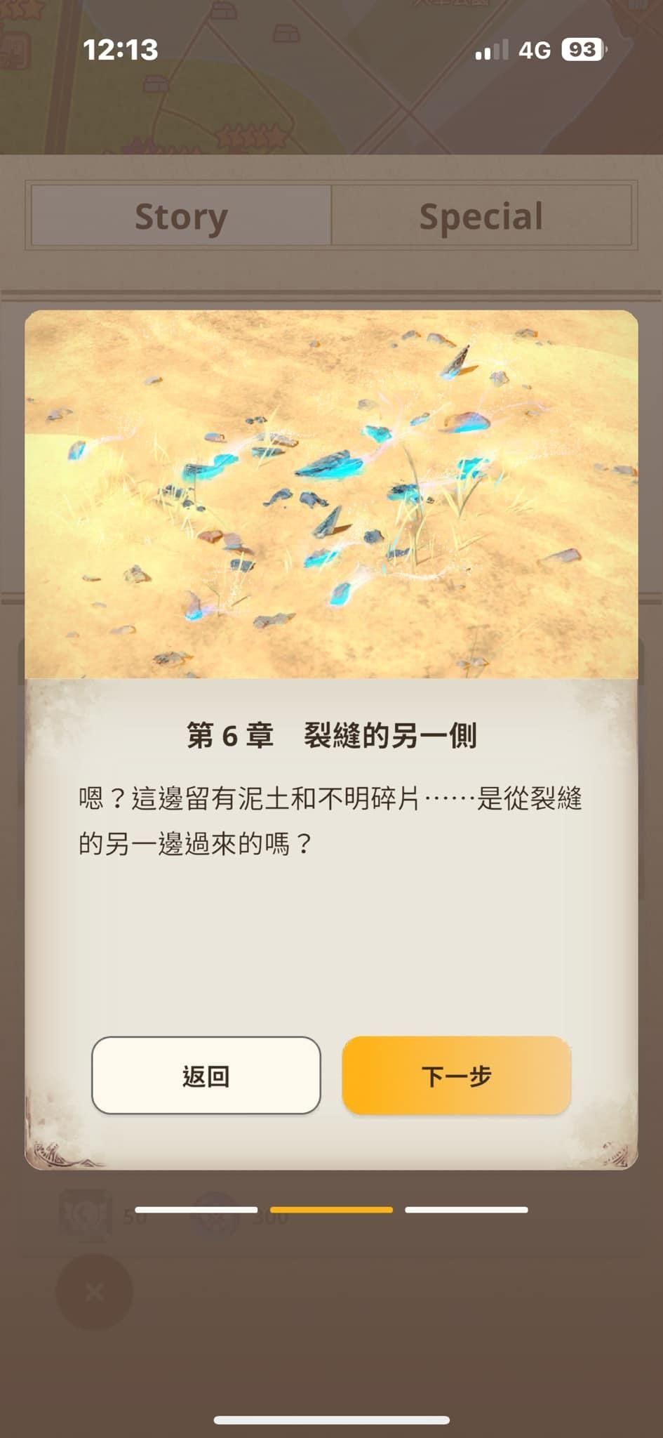 [連載] MHN季度1劇情 第4章-第6章 - johnboy75129的創作 - 巴哈姆特