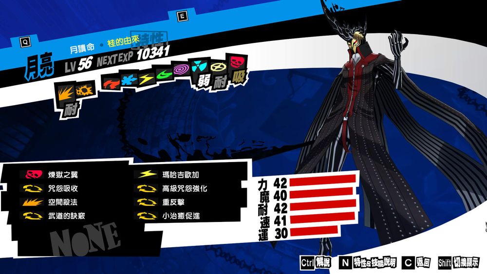 【討論】女神異聞錄5皇家版(P5R)新玩家入坑初步指南兼問題討論區 @真‧女神轉生（女神異聞錄） 系列 哈啦板 - 巴哈姆特