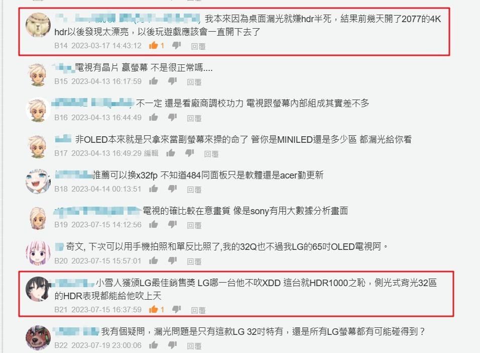 【2024】高刷新率螢幕推薦 - abc0409520的創作 - 巴哈姆特