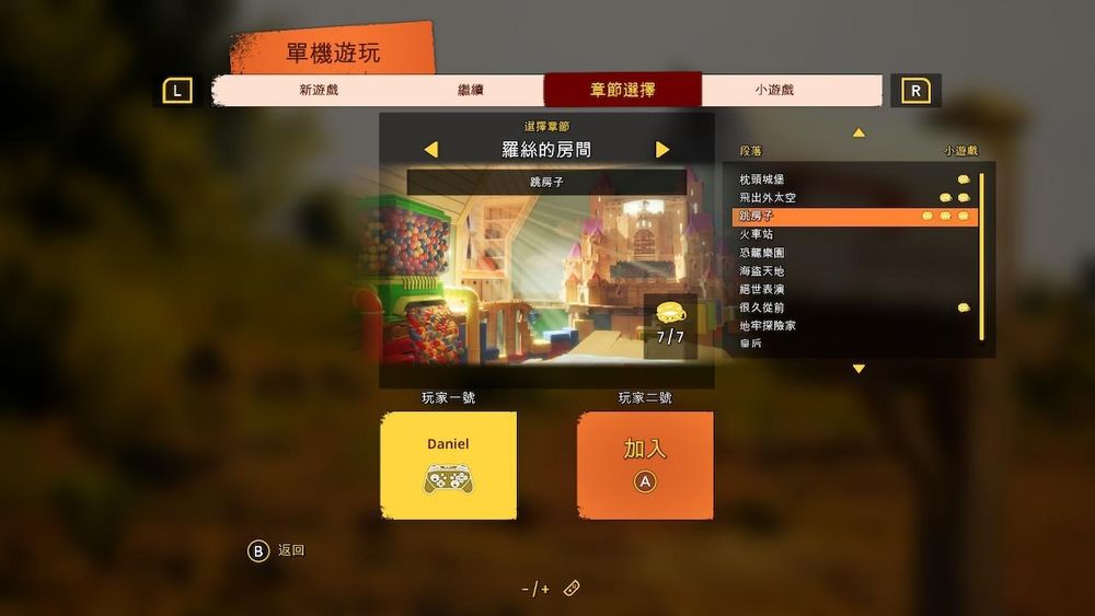 [達人專欄] 獨立遊戲心得分享 雙人篇5 - daniel30306的創作 - 巴哈姆特