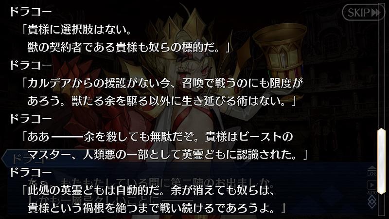 【Fate】FGO藤丸立香的簡易召喚 - hayui的創作 - 巴哈姆特