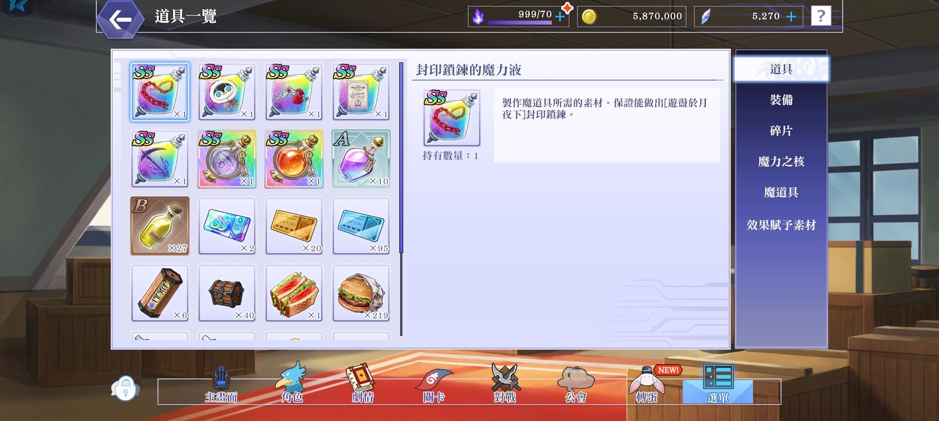 【其他】送帳 @我想成為影之強者！Master of Garden 哈啦板 - 巴哈姆特