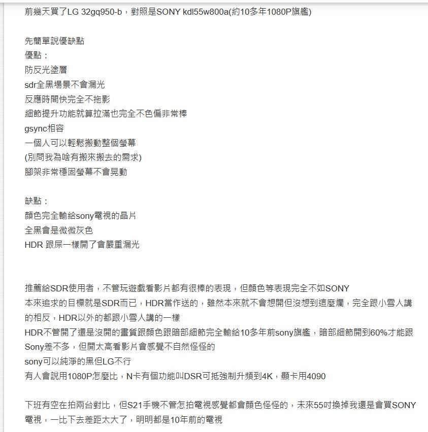 【2024】高刷新率螢幕推薦 - abc0409520的創作 - 巴哈姆特