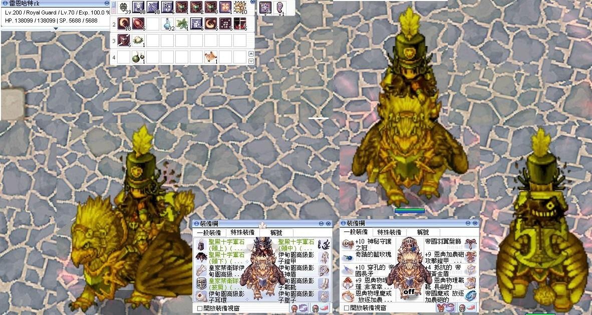 [紀錄]RO仙境傳説之皇家新紀元-物皇(加農砲型)LV200(帝國恩典之力) - ashergamer的創作 - 巴哈姆特