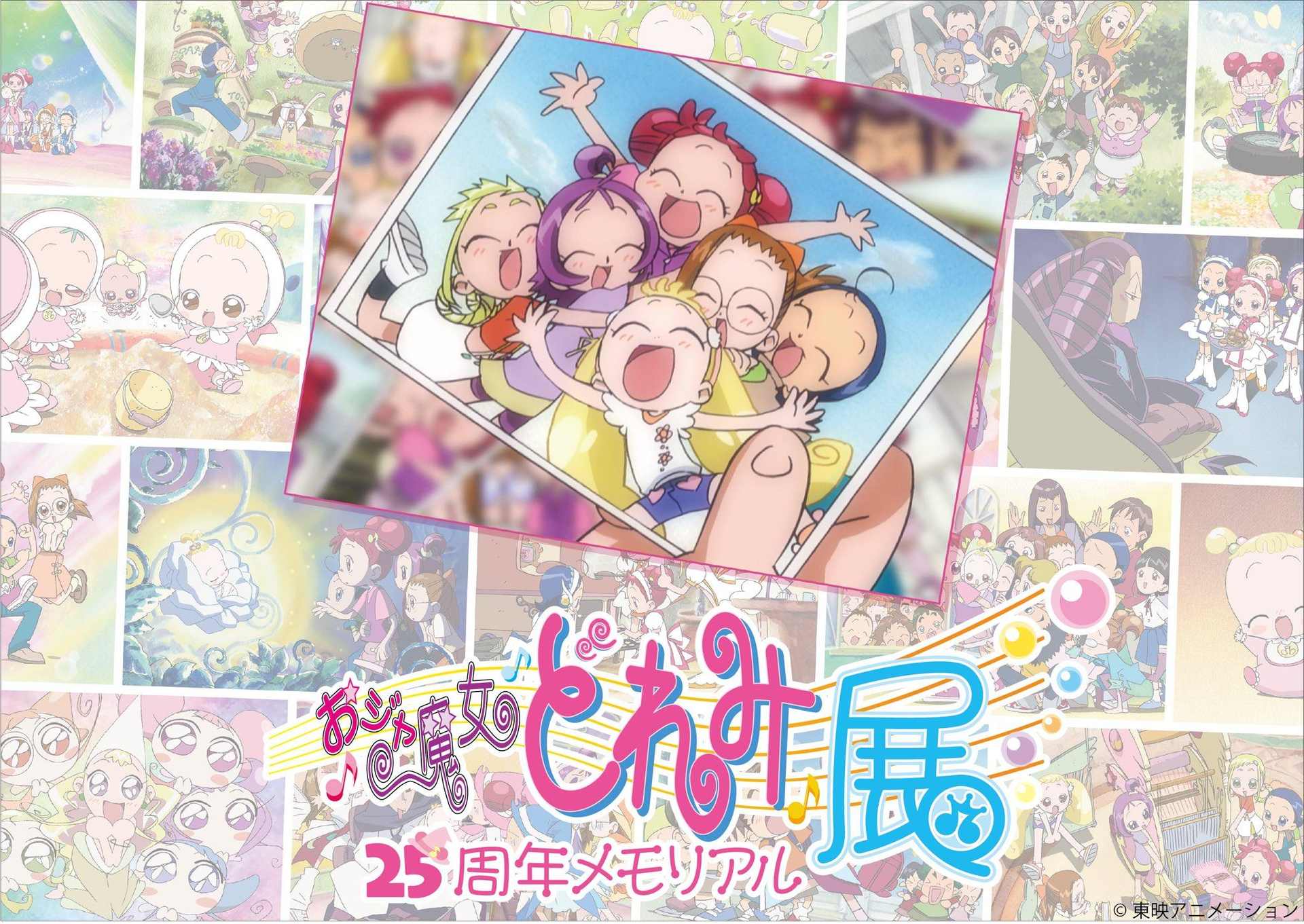 《小魔女DOREMI》25週年紀念，官方釋出新作映像《小魔女DOREMI 1620s》 - kumika66的創作 - 巴哈姆特