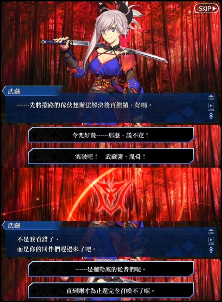 【Fate】FGO藤丸立香的簡易召喚 - hayui的創作 - 巴哈姆特