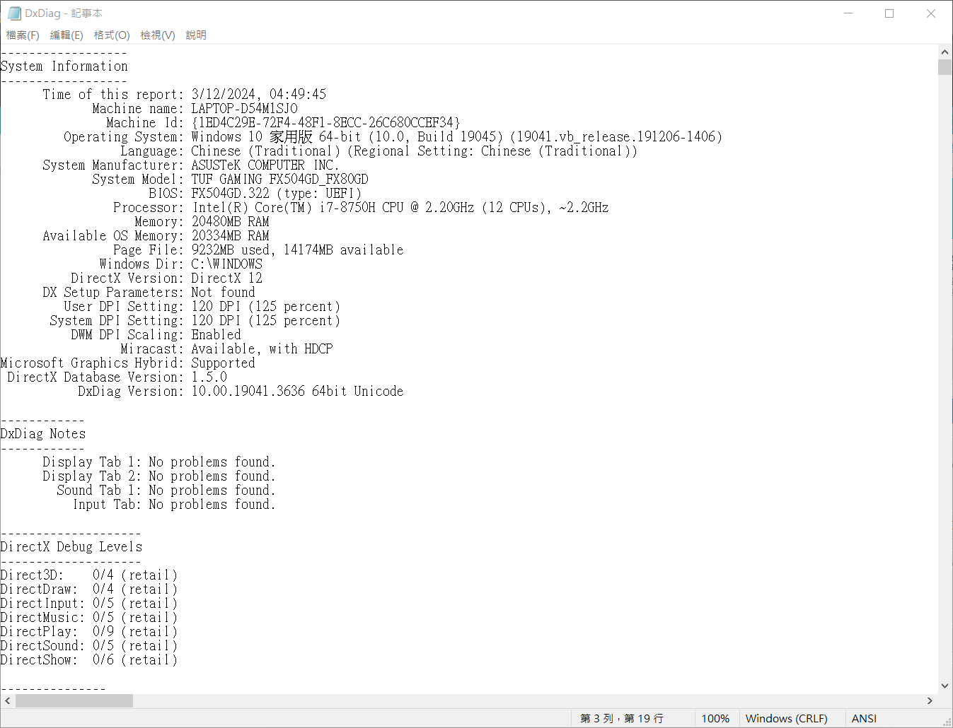 【問題】求各位大神幫忙看配置 @精靈樂章 Online 哈啦板 - 巴哈姆特