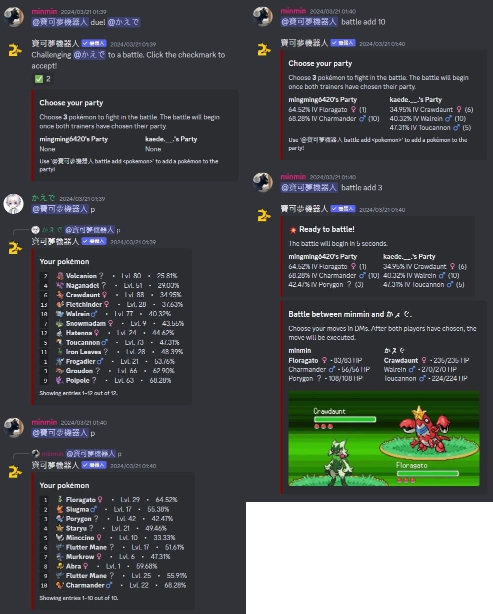 【攻略】PokeTwo DC寶可夢機器人｜由圖文構成的寶可夢遊戲，為你的伺服器增添點樂趣！ @神奇寶貝（精靈寶可夢）系列 哈啦板 - 巴哈姆特