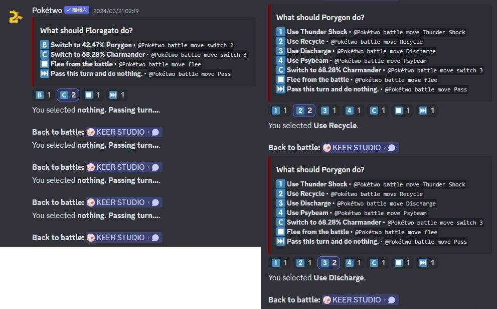 【攻略】PokeTwo DC寶可夢機器人｜由圖文構成的寶可夢遊戲，為你的伺服器增添點樂趣！ @神奇寶貝（精靈寶可夢）系列 哈啦板 - 巴哈姆特