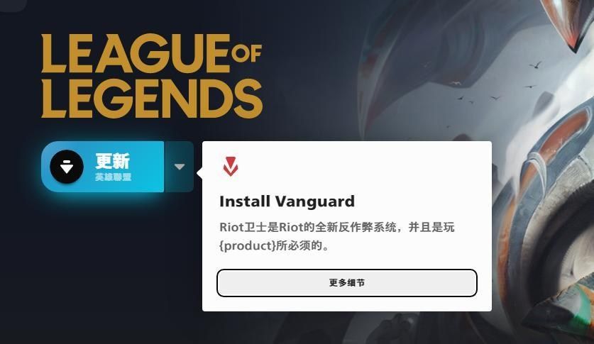 【情報】Vanguard已在PBE實裝 @英雄聯盟 League of Legends 哈啦板 - 巴哈姆特