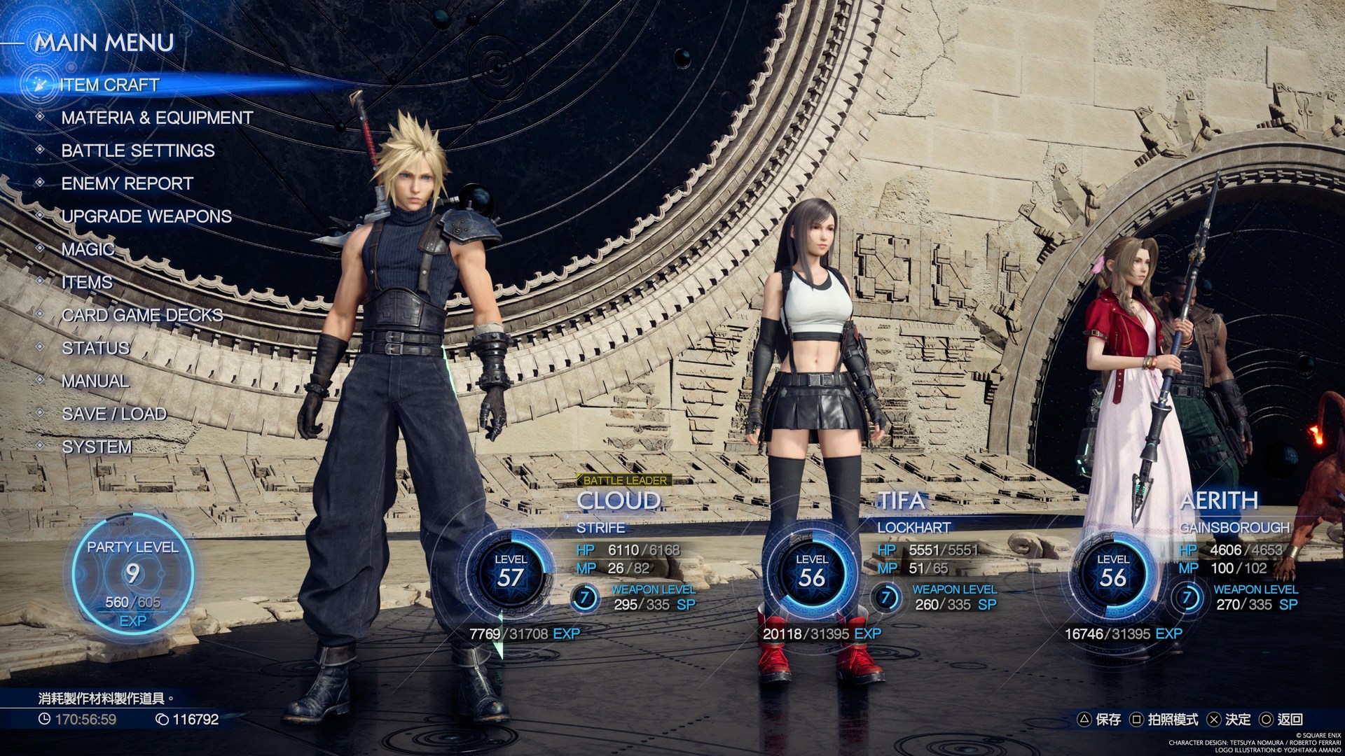 【問題】FF7RB剛進困難模式被教做人，請問是不是該先練等級魔晶石再衝主線？ @FF 最終幻想 系列（太空戰士） 哈啦板 - 巴哈姆特