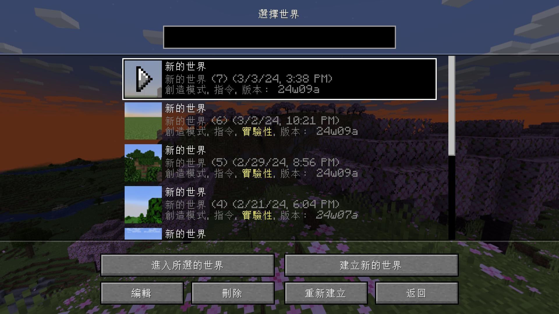 【情報】24w09a快照版的複製物品bug | 有影片 @Minecraft 我的世界（當個創世神） 哈啦板 - 巴哈姆特
