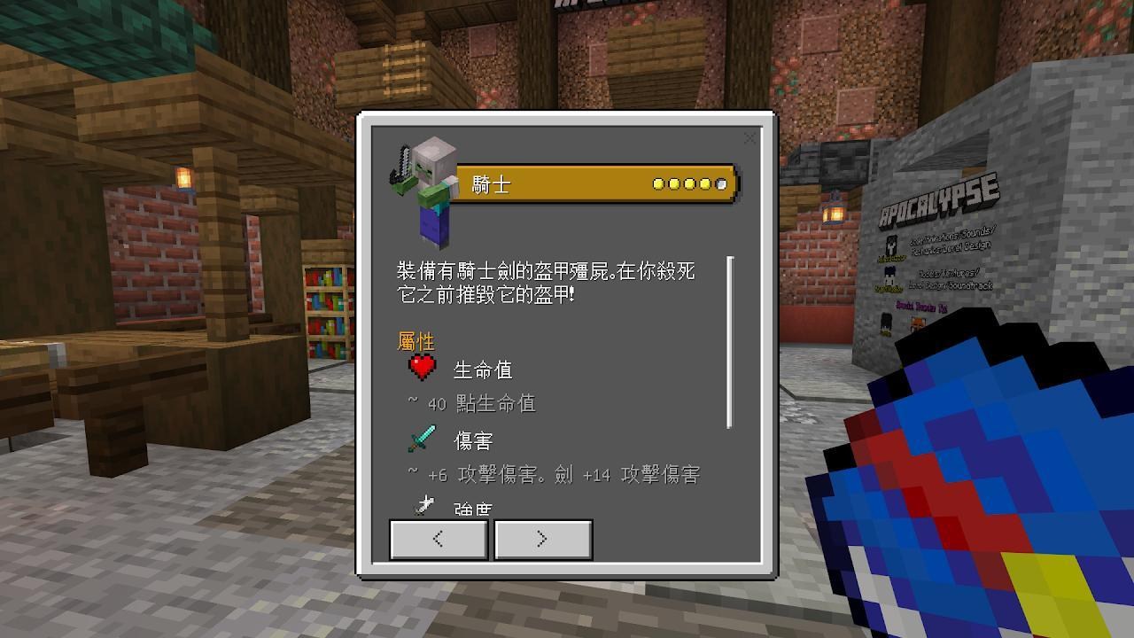 【情報】前所未有的中文翻譯包，不僅修正原版翻譯問題，也順便提供模組、附加包及地圖翻譯！ Minecraft 我的世界（當個創世神） 哈啦板 巴哈姆特