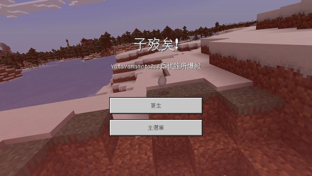 Better Bedrock Chinese Experience Minecraft Texture Pack