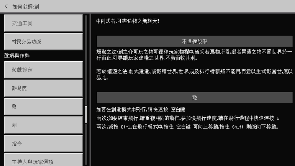 Better Bedrock Chinese Experience Minecraft Texture Pack