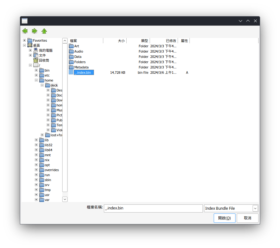 【問題】關於steam deck 台版POE 中文顯示不出來的問題 @流亡黯道 Path of Exile 哈啦板 - 巴哈姆特
