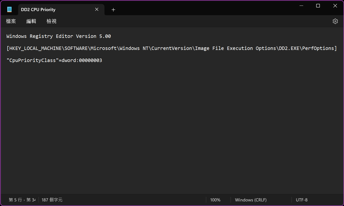 【密技】給PC玩家推薦一些能提升DD2效能的MOD串 @龍族教義 系列 哈啦板 - 巴哈姆特
