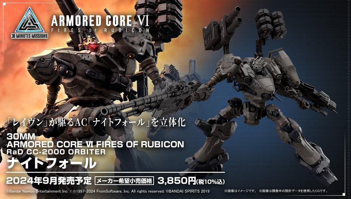 【情報】萬代30 MM + 壽屋 AC6系列集中串(持續更新) @機戰傭兵 哈啦板 - 巴哈姆特