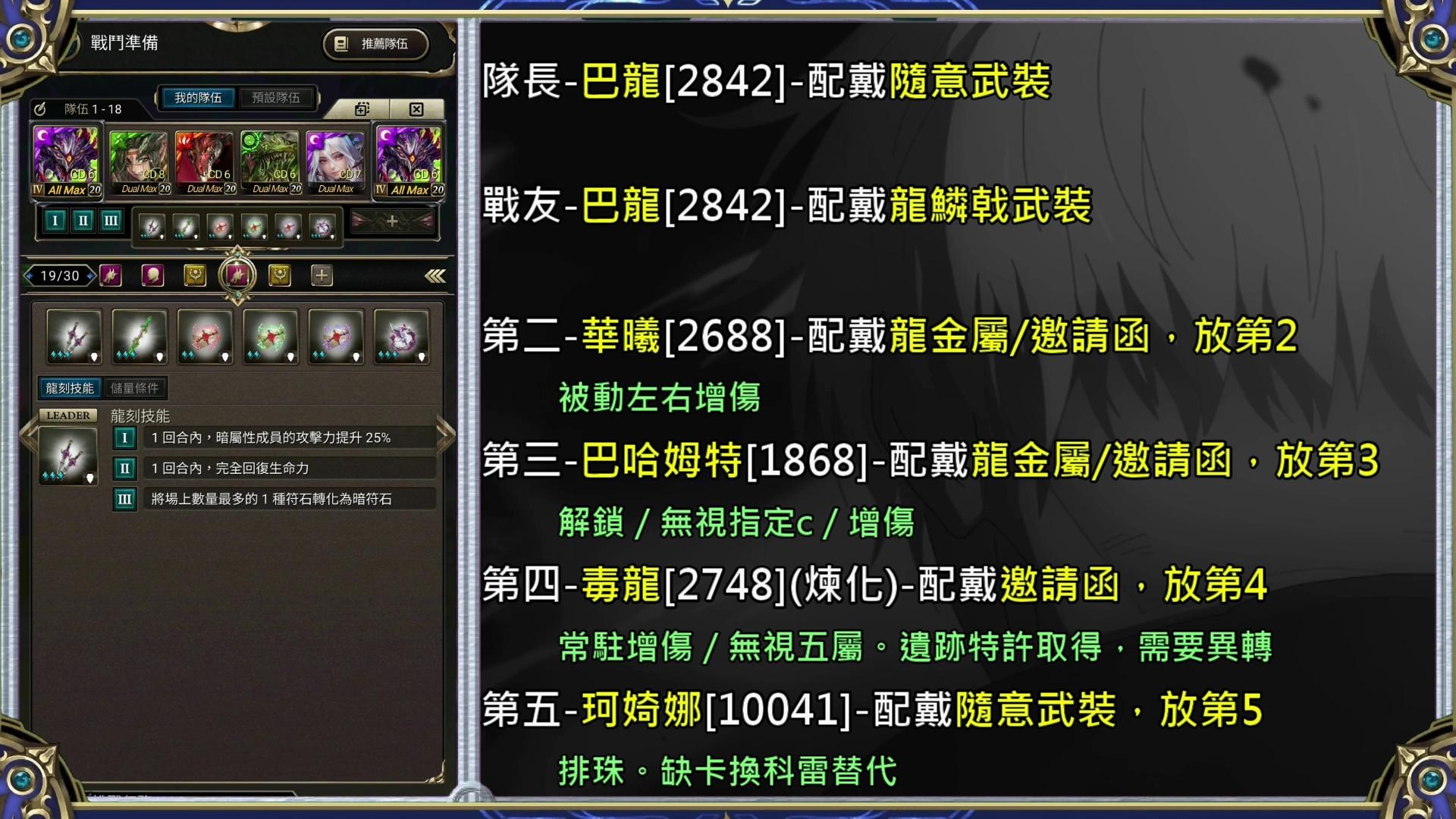 【攻略】「3月LV8、LV7、LV6」尼祿、巴龍兩種作業 @神魔之塔 哈啦板 - 巴哈姆特
