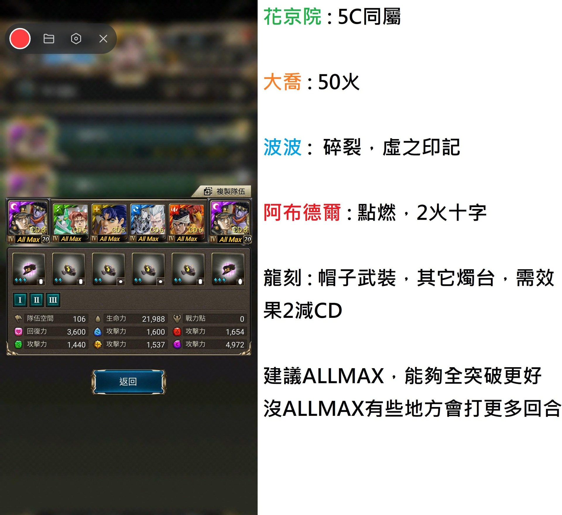 【攻略】[月月挑戰之花見月/3月 2024 LV9] 承太郎 固版輕鬆通關；LV10 拿破崙固版輕鬆通關 @神魔之塔 哈啦板 - 巴哈姆特