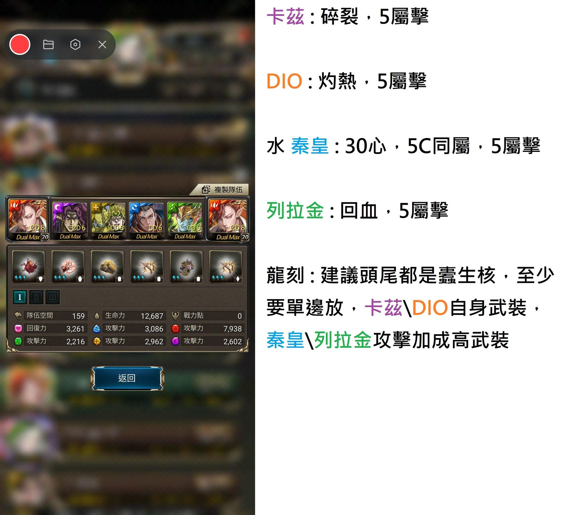 【攻略】[月月挑戰之花見月/3月 2024 LV9] 承太郎 固版輕鬆通關；LV10 拿破崙固版輕鬆通關 @神魔之塔 哈啦板 - 巴哈姆特