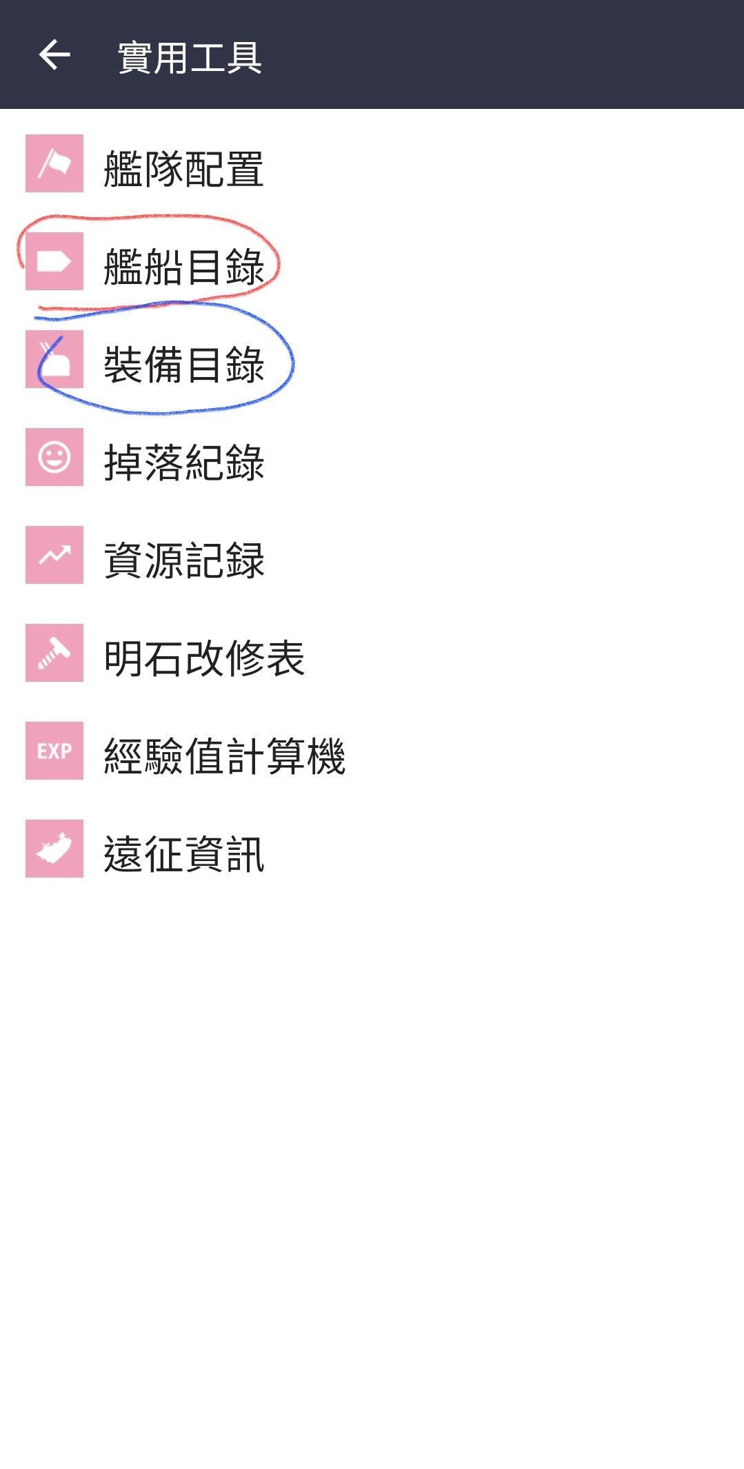 【攻略】制空権シミュレータv2(制空權模擬器):艦隊展示功能使用攻略 @艦隊 Collection 哈啦板 - 巴哈姆特