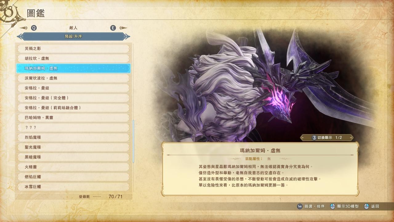 【心得】巴武覺醒總素材量 @碧藍幻想 系列 哈啦板 - 巴哈姆特