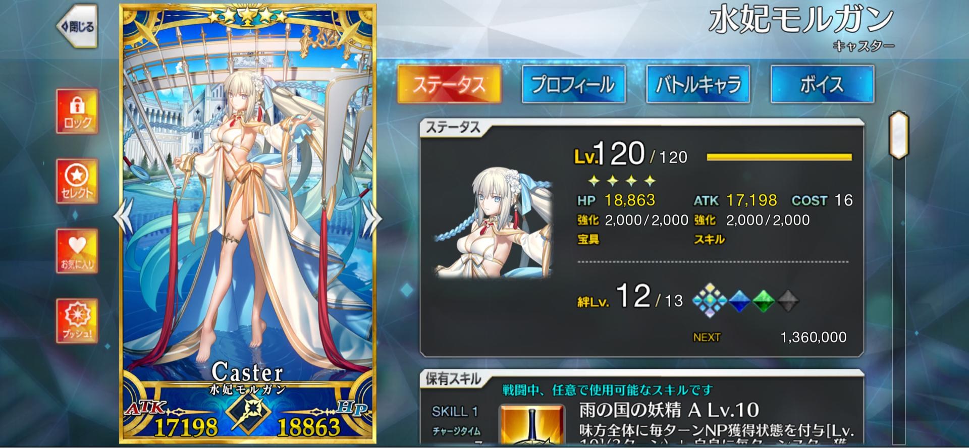RE:【心得】FGO六週年 吾王 saber 阿爾托利亞 LV120滿等達成！(歡迎一起分享真愛角色) @Fate/Grand Order 哈啦板 - 巴哈姆特