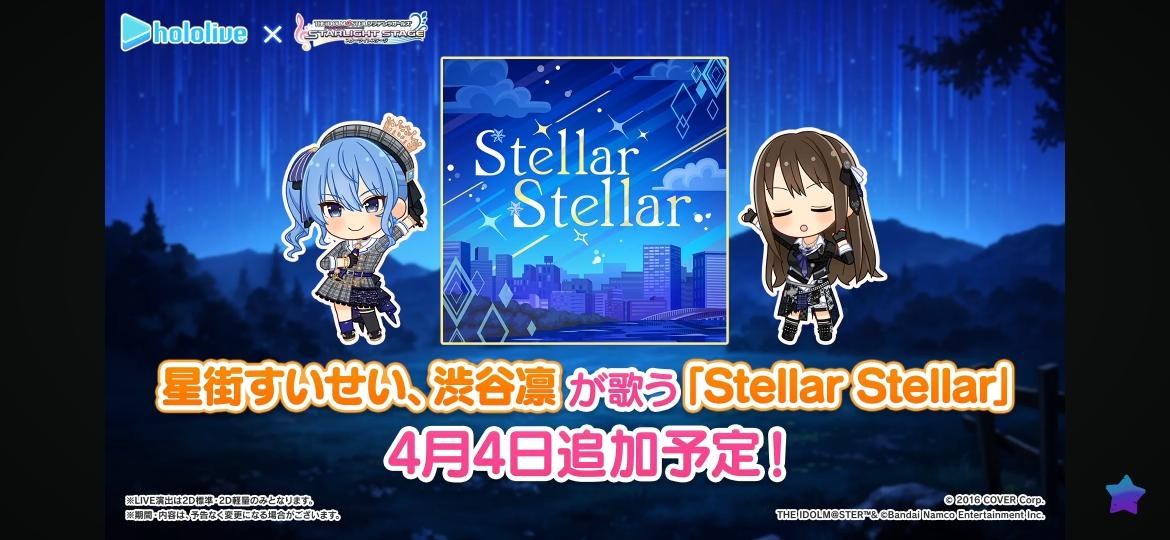 【情報】星街彗星×CGSS合作活動開始!!(4/10結束) @偶像大師灰姑娘女孩 星光舞台 哈啦板 - 巴哈姆特