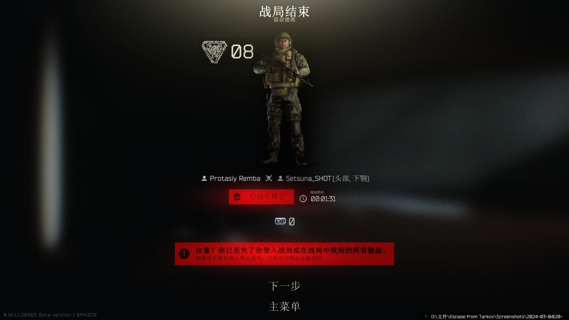 【問題】AI Scav都這麼準的嗎? @逃離塔科夫 哈啦板 - 巴哈姆特