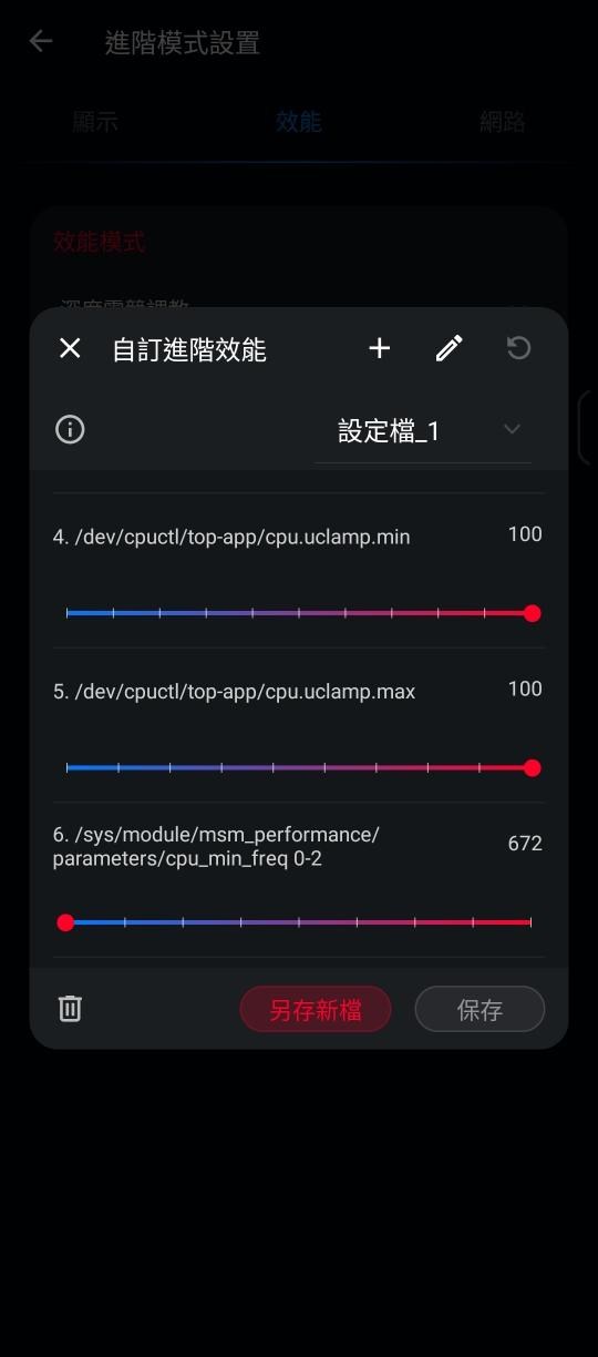 【問題】ROG7更新安卓14後瘋狂閃退.求助解決方法 @LINE 鋼彈大亂鬥 哈啦板 - 巴哈姆特