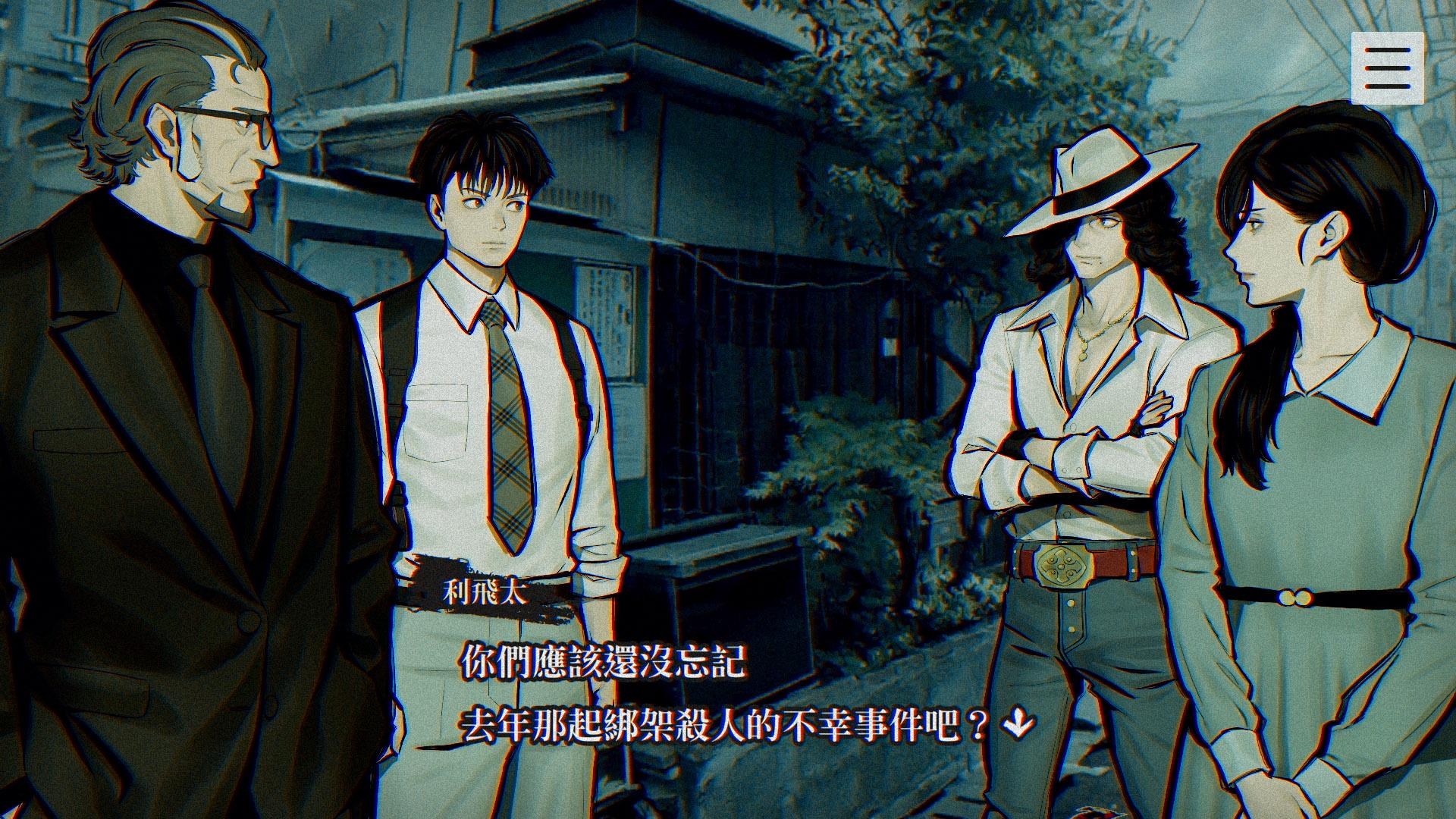 【情報】《靈視異聞 FILE23 本所七大不可思議》中文更新正式登場！ @NS / Nintendo Switch 哈啦板 - 巴哈姆特