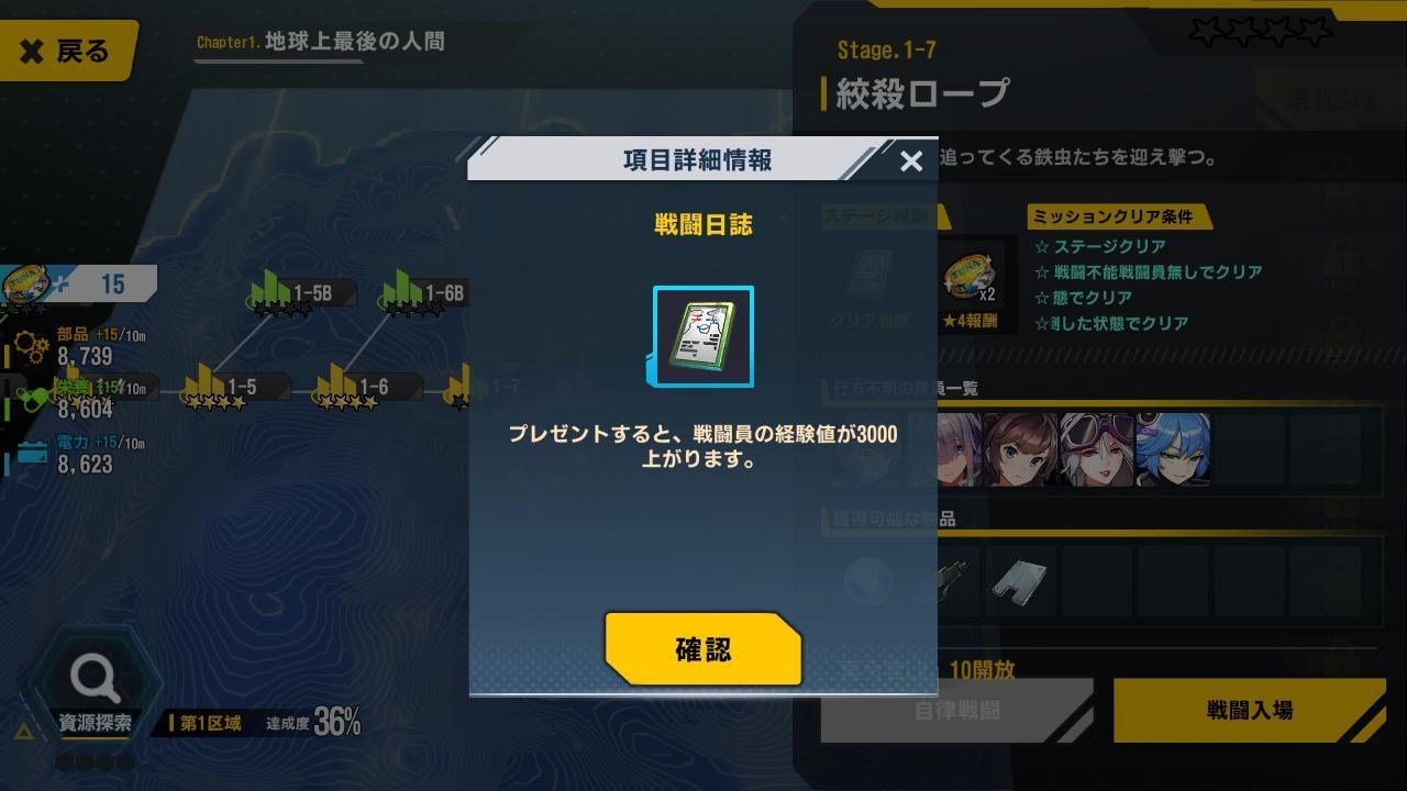 【攻略】2024 新手簡略指南 @Last Origin 哈啦板 - 巴哈姆特