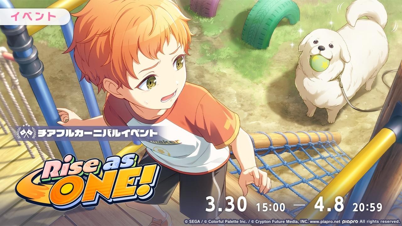 【情報】日版126期活動「Rise as ONE！」+fes @世界計畫 繽紛舞台！ feat. 初音未來 哈啦板 - 巴哈姆特