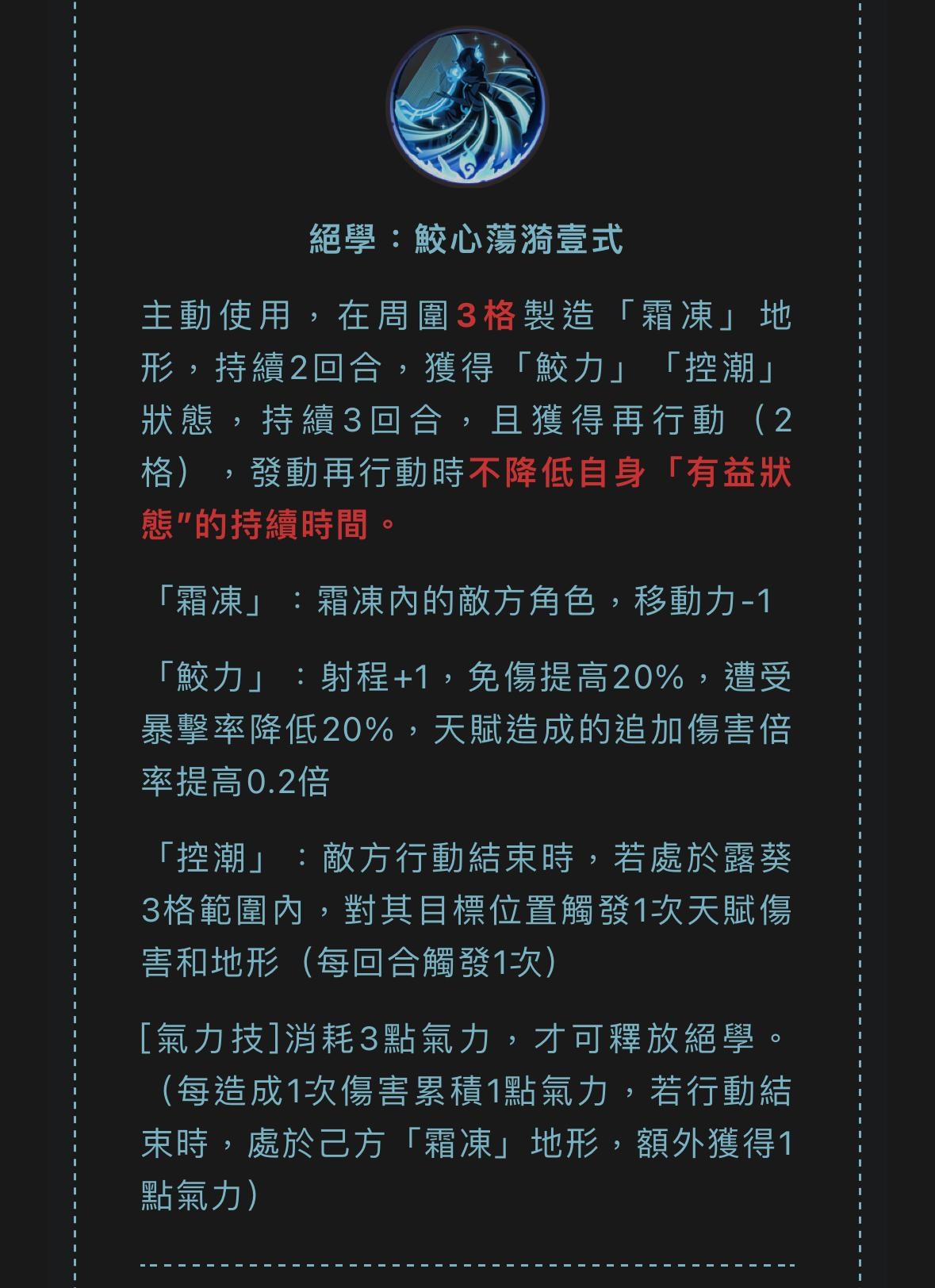 【情報】絕學化神丨露葵、呼延朔、霍雍三內力絕學解鎖！ @天地劫 手機版 哈啦板 - 巴哈姆特