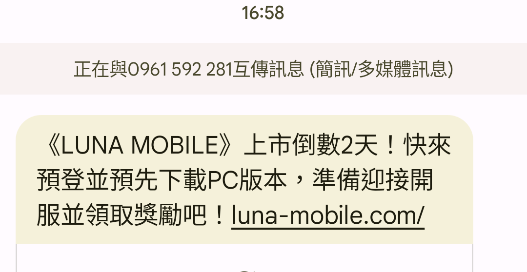 【密技】Luna M PC可以登入遊玩了 @LUNA Mobile 哈啦板 - 巴哈姆特