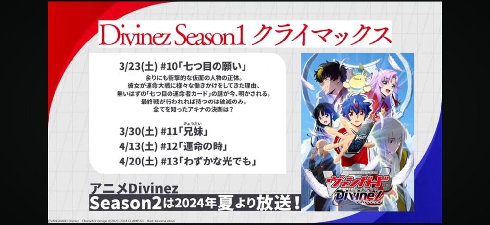 【情報】卡片戰鬥先導者 新動畫 DivineZ @CARDFIGHT!! Vanguard 先導者(VG) 哈啦板 - 巴哈姆特