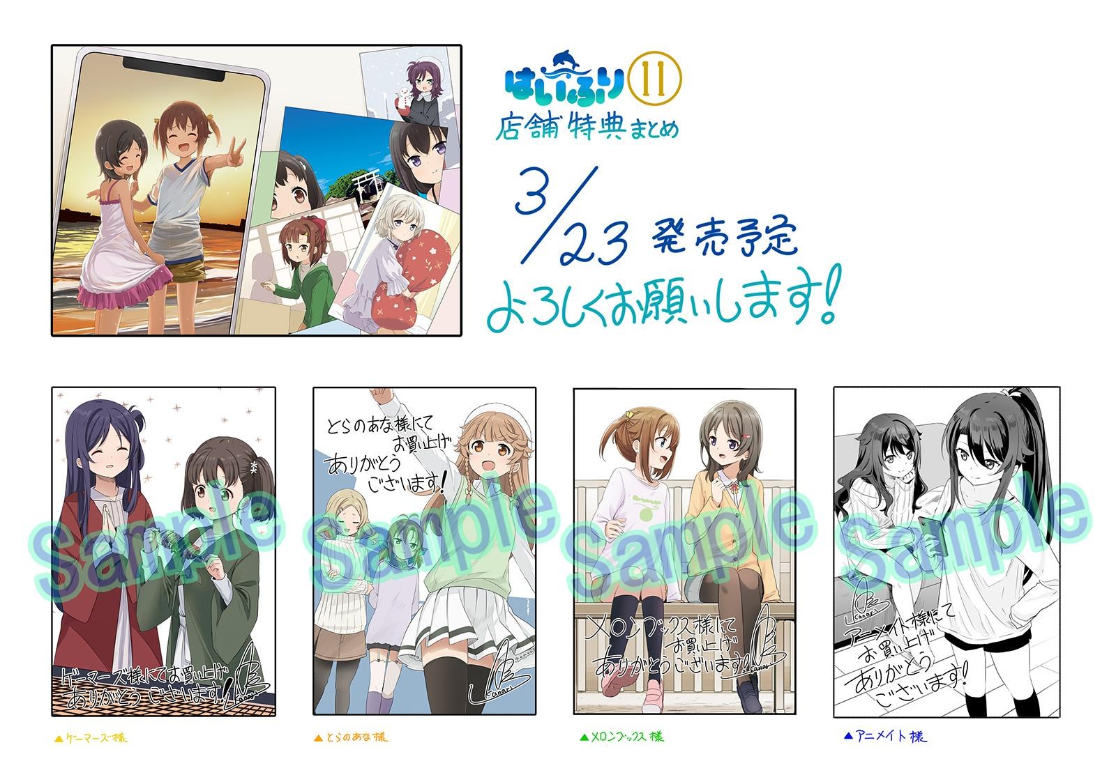 【情報】日版漫畫《高校艦隊》第11卷與店舗特典3月23日同時發售！ @高校艦隊 High School Fleet（原名：HAIFURI） 哈 ...