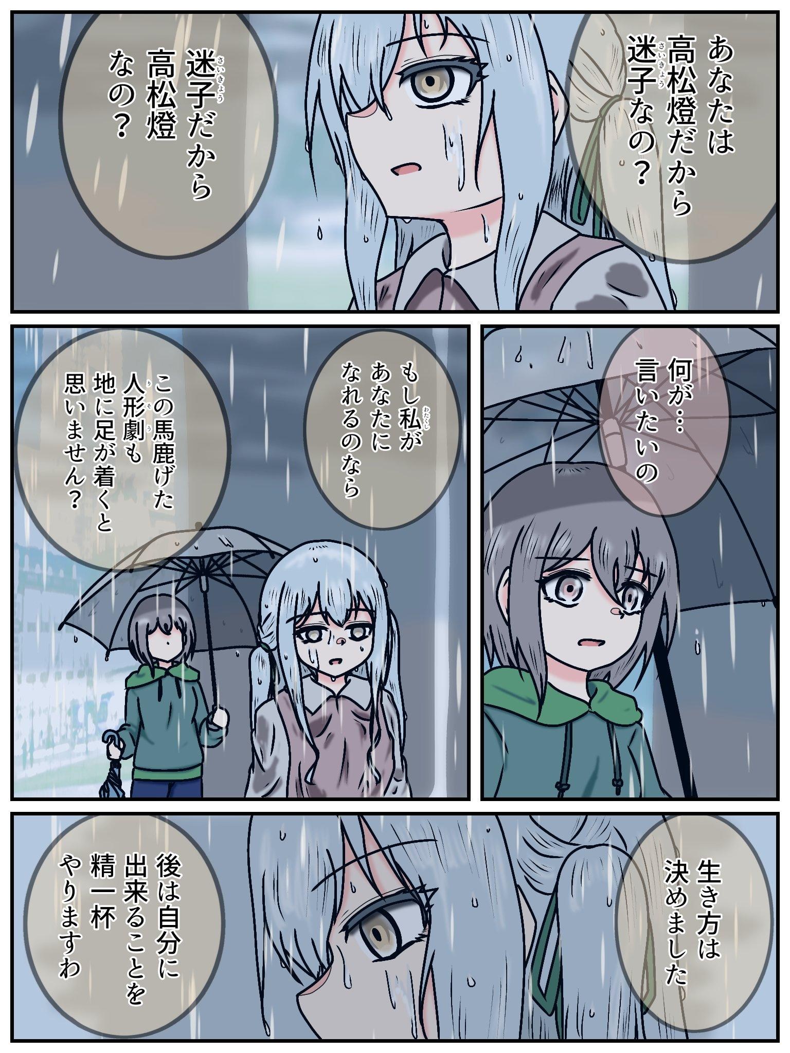 RE:【綜合】【It's MyGO!!!!!】梗圖區 二創 同人 避免影響觀影建議先看完再點近來喔(1/29更新 一輩子 @BanG ...