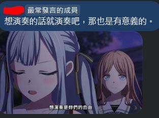 RE:【綜合】【It's MyGO!!!!!】梗圖區 二創 同人 避免影響觀影建議先看完再點近來喔(1/29更新 一輩子 @BanG ...