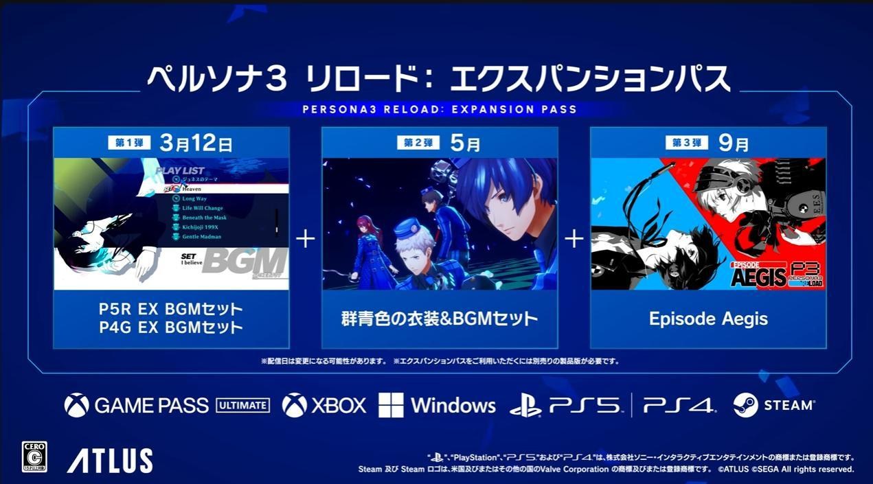 【情報】2024年9月 P3R DLC劇情等內容情報 @真‧女神轉生（女神異聞錄） 系列 哈啦板 - 巴哈姆特