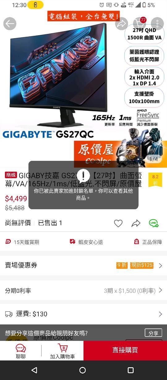 【其他】「幫備份」原價屋贈品始末 @電腦應用綜合討論 哈啦板 - 巴哈姆特