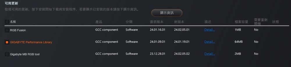 【討論】技嘉 giga control center RGB @電腦應用綜合討論 哈啦板 - 巴哈姆特