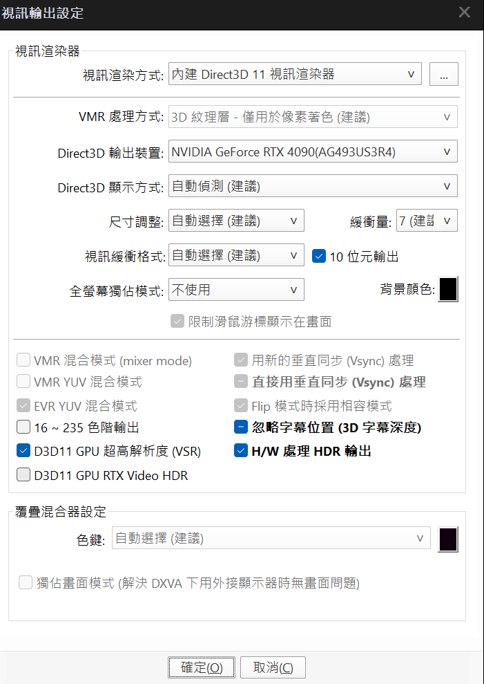 【情報】更新PotPlayer開始支援新技術!~最新NV驅動新增RTX Video HDR效果! @電腦應用綜合討論 哈啦板 - 巴哈姆特