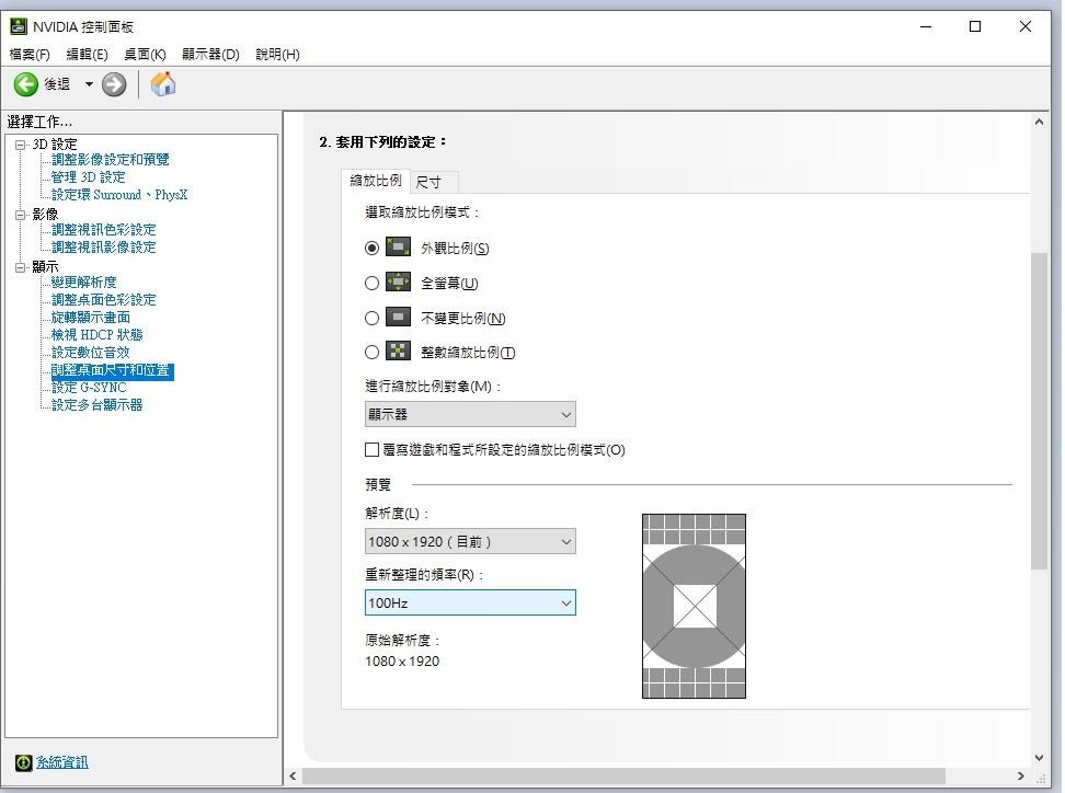 【問題】副螢幕更新率無法調整 @電腦應用綜合討論 哈啦板 - 巴哈姆特