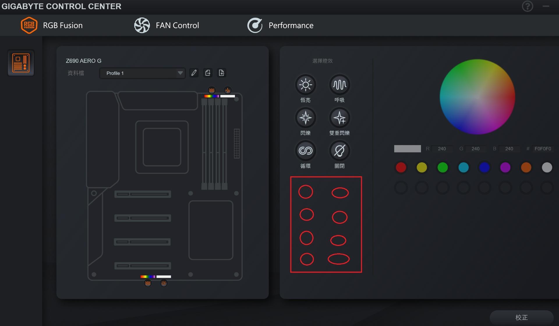 【討論】技嘉 giga control center RGB @電腦應用綜合討論 哈啦板 - 巴哈姆特