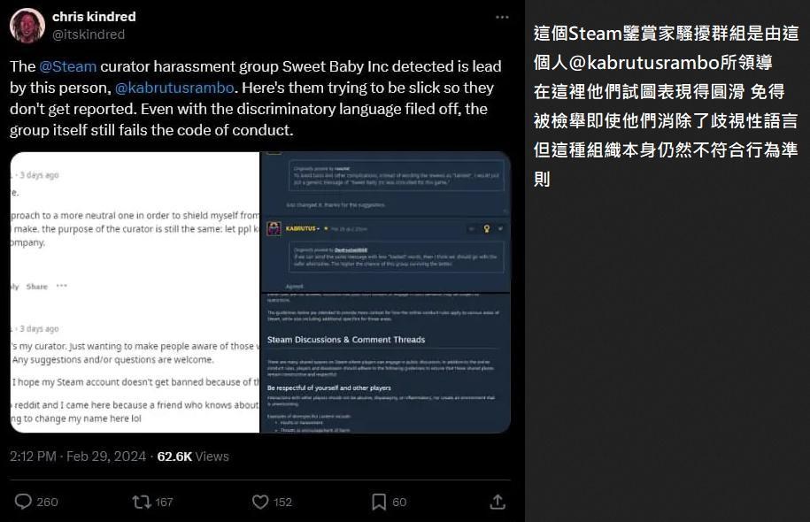 【情報】最近鬧得沸沸揚揚的Steam鑒賞家『Sweet Baby Inc detected』 @Steam 綜合討論板 哈啦板 - 巴哈姆特